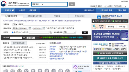 주식회사 케이티알코리아 조달3자단가 구매방법